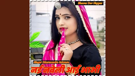 Nayi Naveli Aayi Bhabhi Youtube