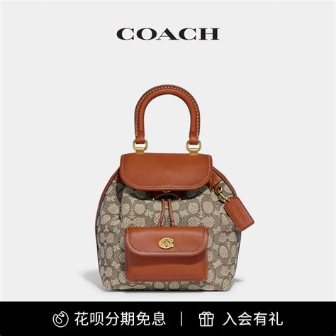 COACH 蔻驰女士经典标志RIYA 21号双肩包 虎窝淘