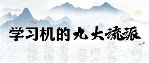 学习机九大流派哪家强 知乎
