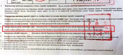 ЦӨӨН ҮГЭЭР Цэцийн шийдвэр ипотекийн зээлтэй холбоотой 10 асуулт Trends Mn