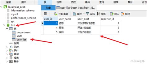 java Spring JdbcTemplate配合mysql数据库将整张表数据以List集合形式查询到 jdbctemplate查询返回