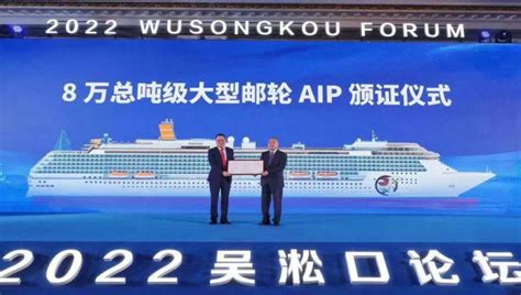 China Classification Society Awards Aip To Cssc Cruise Ship World