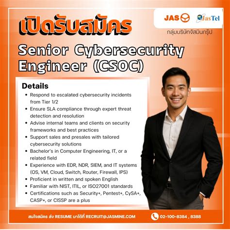 Jas 📣jas Group กำลังตามหา Senior Cybersecurity Engineer Csoc หากคุณวิเคราะห์ความเสี่ยงแม่นยำ