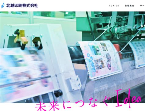 音で応援ハリセン作りませんか 北越印刷株式会社