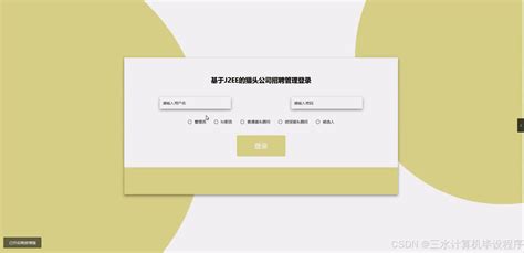 开题flask框架基于j2ee的猎头公司招聘管理（程序论文python） Csdn博客