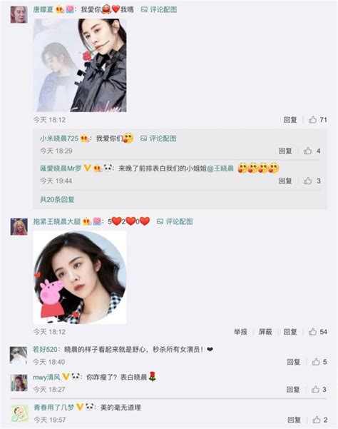 王晓晨献上520表白 网友称美得毫无道理 手机凤凰网