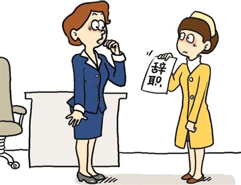 核心员工想离职？三种方式帮你稳住人心 知乎