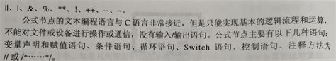 Labview公式节点 Csdn博客