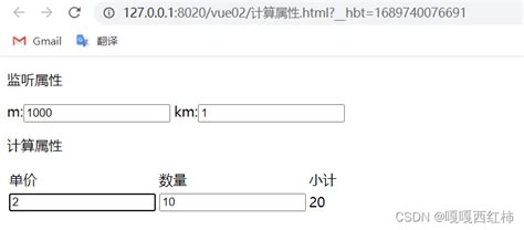 Vue的基本语法vue Csdn博客