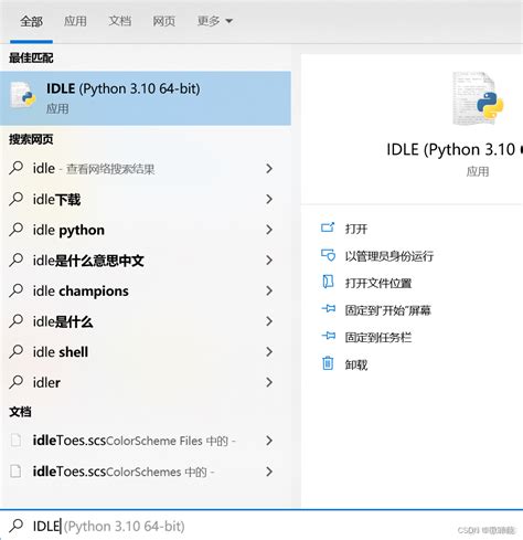 Python Idle官方下载 Python的idle下载冷月星的技术博客51cto博客