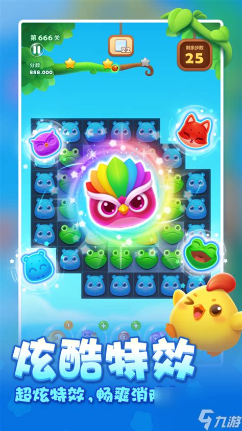 开心消消乐怎么玩 开心消消乐游戏攻略九游手机游戏