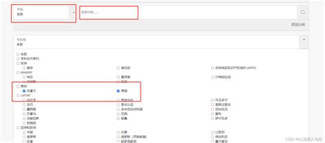 【工具类】如何查找pct专利的授权情况pct专利查询 Csdn博客 【工具类】如何查找pct专利的授权情况pct专利查询 Csdn博客