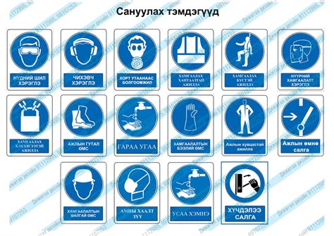 ХАБЭА инженер ажилтны групп Хөдөлмөрийн Аюулгүй Байдал Эрүүл Ахуйн