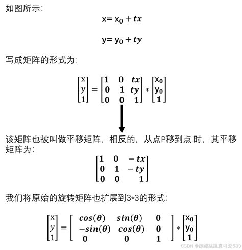 Python 计算机视觉处理（opencv：图像旋转：插值方法，边缘填充方法）