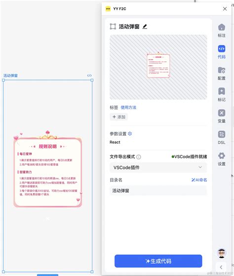 Figma设计稿生成代码，解放前端生产力f2c插件都可以轻松帮您生成代码，让你专注于逻辑开发，解放双手。 对比行业多个d 掘金
