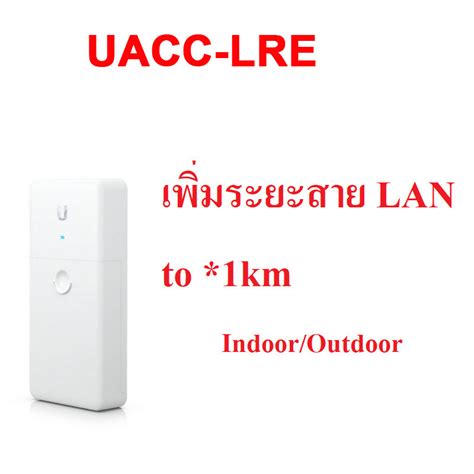Long Range Ethernet Repeater