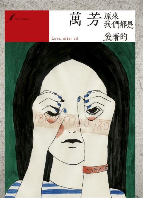 原来我们都是爱着的图册 360百科