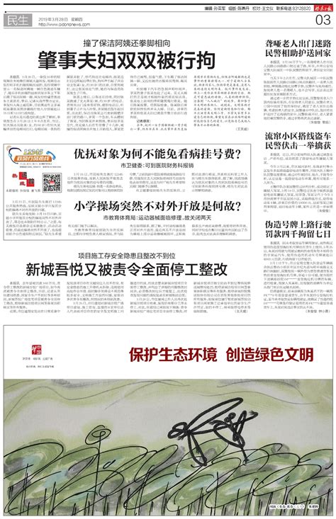 新城吾悦又被责令全面停工整改 启东日报