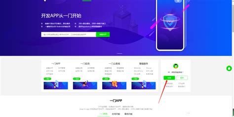 网站打包app工具 小程序开发