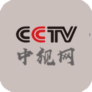 CCTV文化