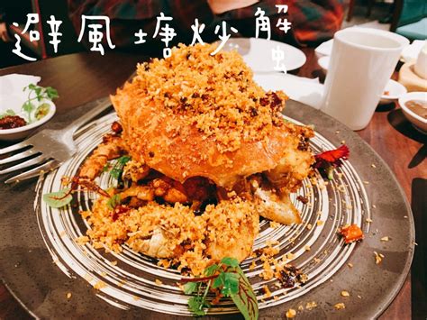 台中美食｜翠園粵菜餐廳『漢來軒』另人驚豔的超美味粵式海鮮＆片皮鴨 沙粒的天空