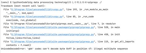 导出python当前项目依赖清单requirements txt 知乎