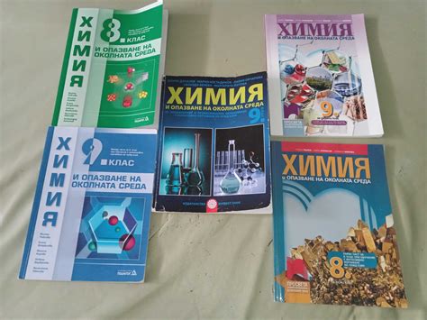 Учебници 9 клас втора употреба гр Стара Загора Център • Olx Bg