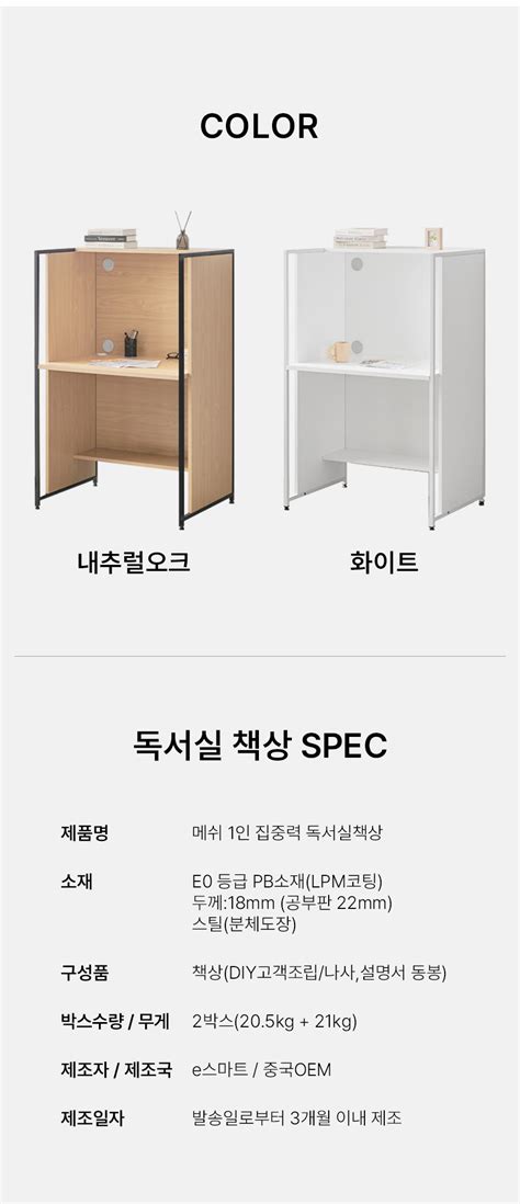 메쉬 1인 책상 집중력 독서실책상 한샘몰