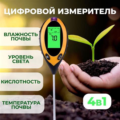 Термометр для Почвы – купить в интернет-магазине OZON по выгодной цене