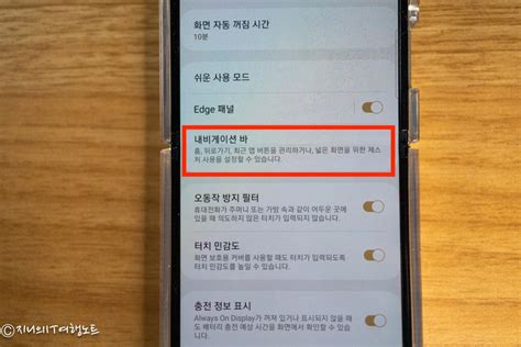 갤럭시 네비게이션바 아이폰처럼 뒤로가기 버튼 변경방법