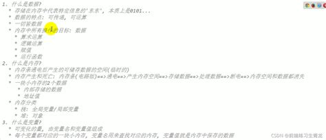 02 Js高级 数据变量内存js高级数据存储练习 Csdn博客
