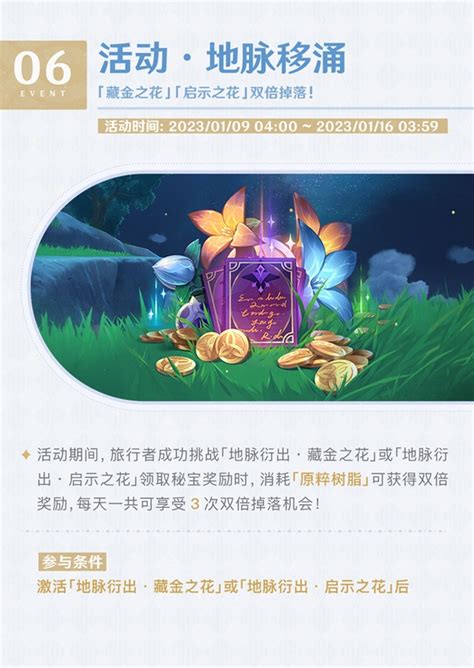 原神3 3版本第二期活动前瞻 原神3 3第二期有什么活动 3DM网游
