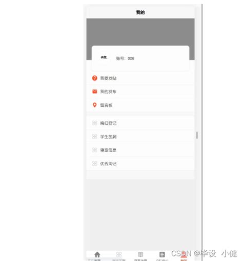 Nodejsuniapp计算机毕业设计安卓大学生寝室周记app（程序applw）宿舍管理app页面 Csdn博客