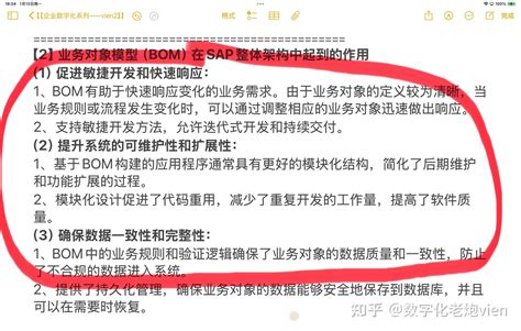 【企业数字化系列 业务对象模型驱动设计方法论（主篇）】sap是如何玩转【业务对象模型】的？ Sap是落地【业务对象模型驱动设计】的全球软件标杆