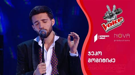 ჯეკო გოგიტიძე Jeko Gogitidze What Are You Doing The Rest Of Your Life Youtube