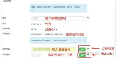 2023 Csp Js 注册报名流程详解 知乎
