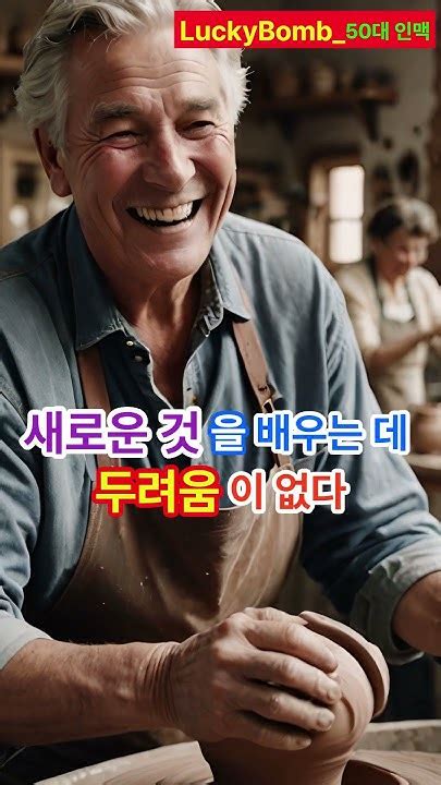 50대 이후에도 사람을 끌어당기는 사람들 중년인연 관계확장 50대인간관계 Youtube