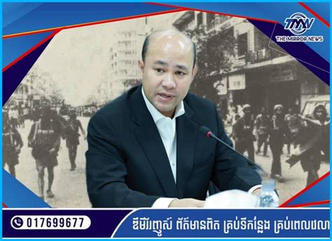 ឯកឧត្ដម ហ៊ុន ម៉ានី៖ ១៨ មីនា ១៩៧០ ជាចំណុចចាប់ផ្តើម នៃសោកនាដកម្មដ៏អាក្រក់បំផុតសម្រាប់កម្ពុជា The