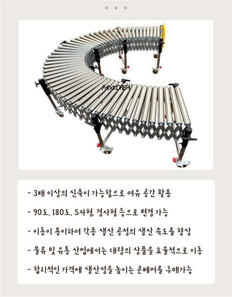 10자바라컨베이어벨트