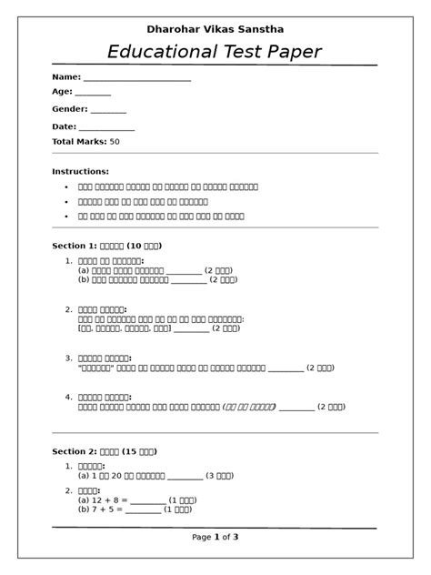 3 Basic Educational Test Pdf