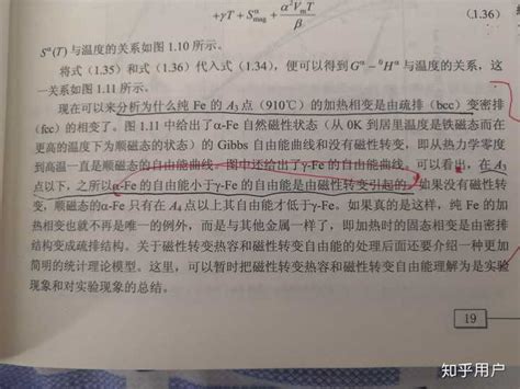 铁的三种同素异构体转变机理是如何的？ 知乎