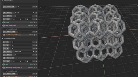 分享一个ntopology制作简单方块形状晶格的工程文件（带中文注释） 哔哩哔哩