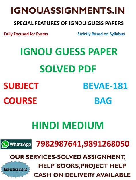 Ignou Bevae 181 Guess Paper Solved Hindi Medium Ignou Solved Assignment