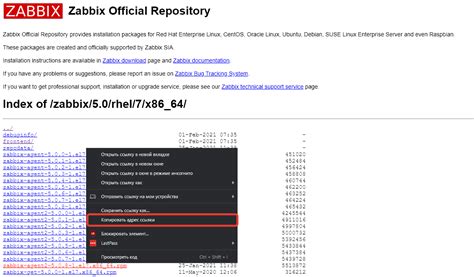 Установка Zabbix Agent на Centos 7 Блог Itшника