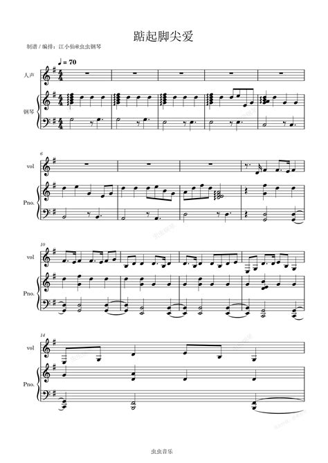 踮起脚尖爱钢琴谱 洪佩瑜 小仙piano老师 虫虫钢琴