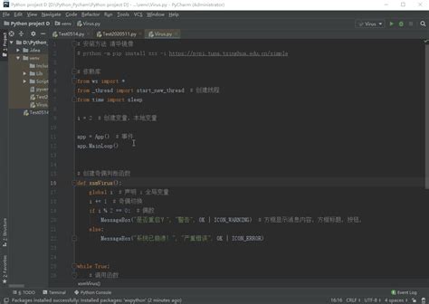 Python Wxpython篇 Python生态库之图形用户界面开发库 “wxpython “ 的安装及使用（附 使用