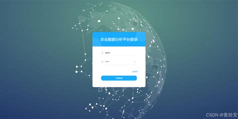 数据分析项目 基于flask的农业数据分析平台的设计与实现 Flask中构建农业遥感平台的项目文件组织 Csdn博客