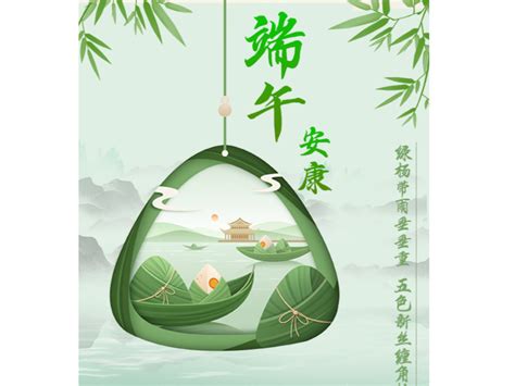 端午海报 泰酷la 站酷ZCOOL