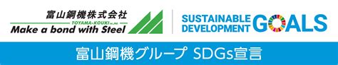 富山鋼機株式会社 一般鋼材特殊鋼の切断販売鋼板の熔断レーザー加工の富山鋼機グループ