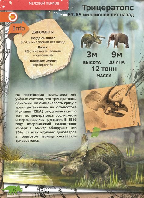 Энциклопедия в дополненной реальности “Знакомство с динозаврами” – Sadko